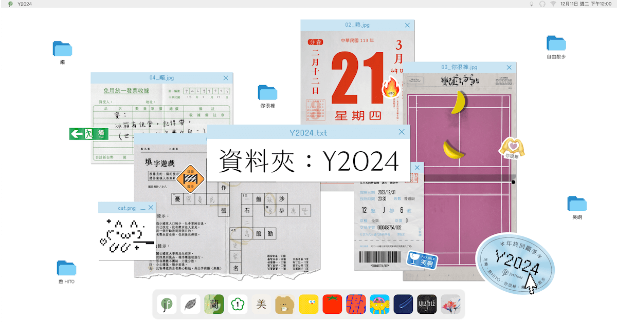 justfont store 購買下載熱門中文字體