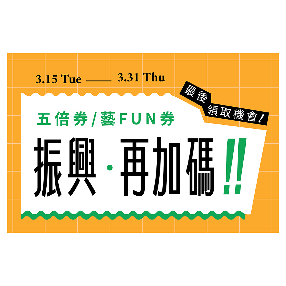 justfont store 購買下載熱門中文字體